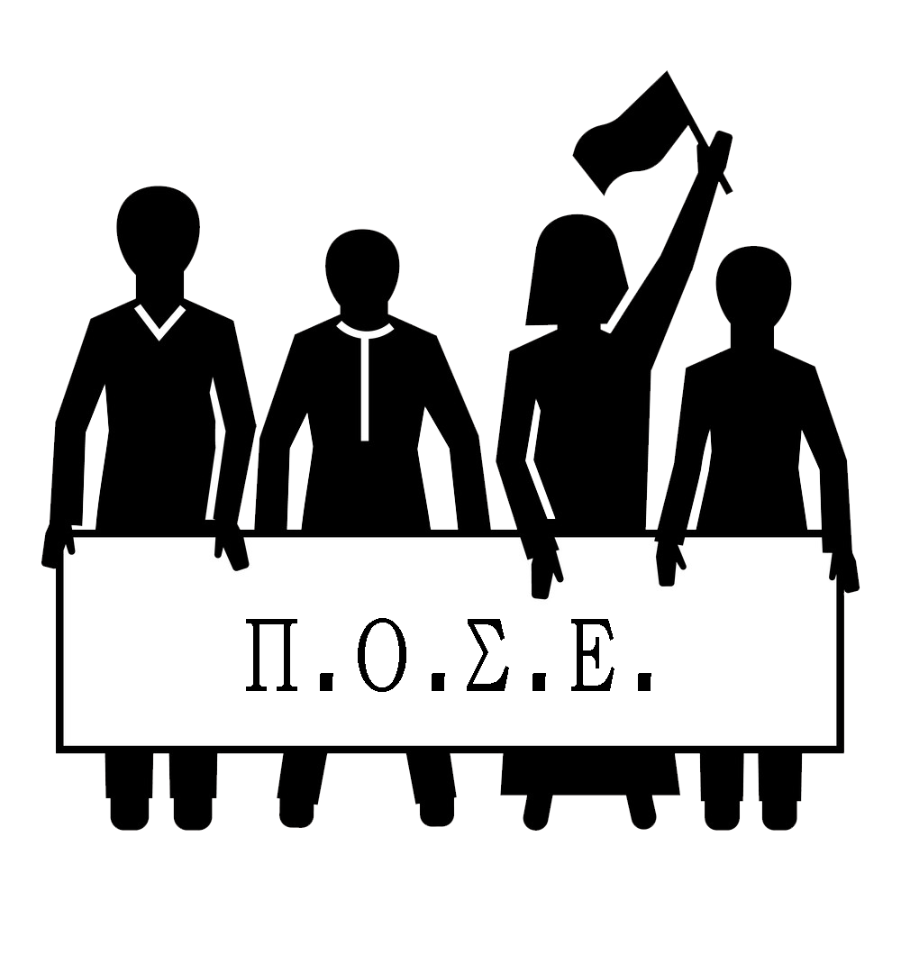 Πληροφορίες – ΠΑΝΕΛΛΗΝΙΑ ΟΜΟΣΠΟΝΔΙΑ ΣΥΝΤΑΞΙΟΥΧΩΝ ΕΜΠΟΡΩΝ